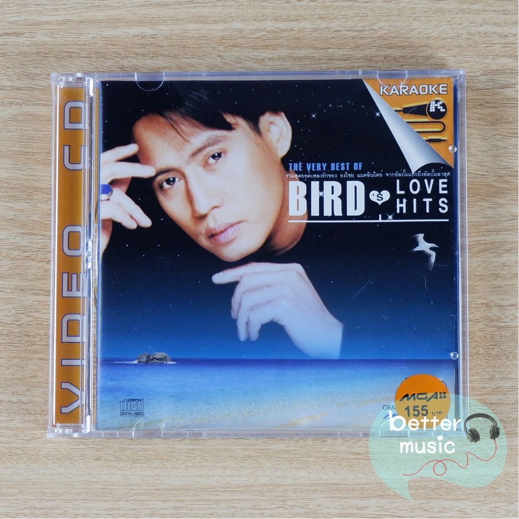 VCD คาราโอเกะ เบิร์ด ธงไชย แมคอินไตย์ (Bird Thongchai) อัลบั้ม The Very ...