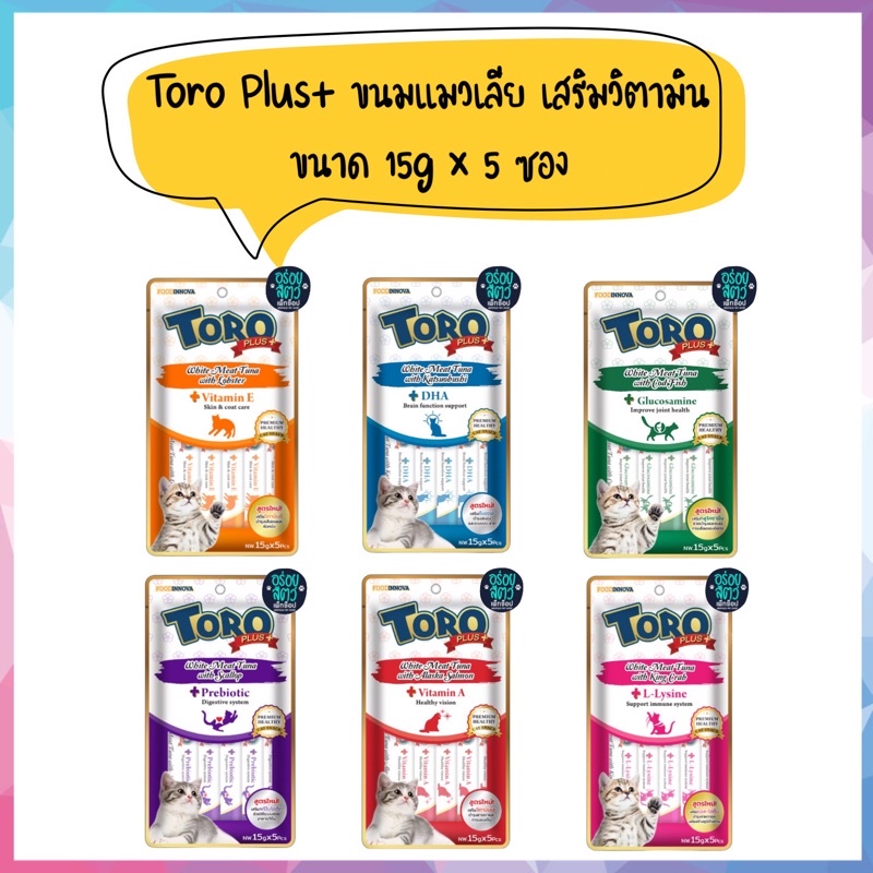 Toro Plus โทโร่ พลัส ขนมครีมแมวเลีย เพื่อสุขภาพ เสริมวิตามิน ขนาด 15 ...