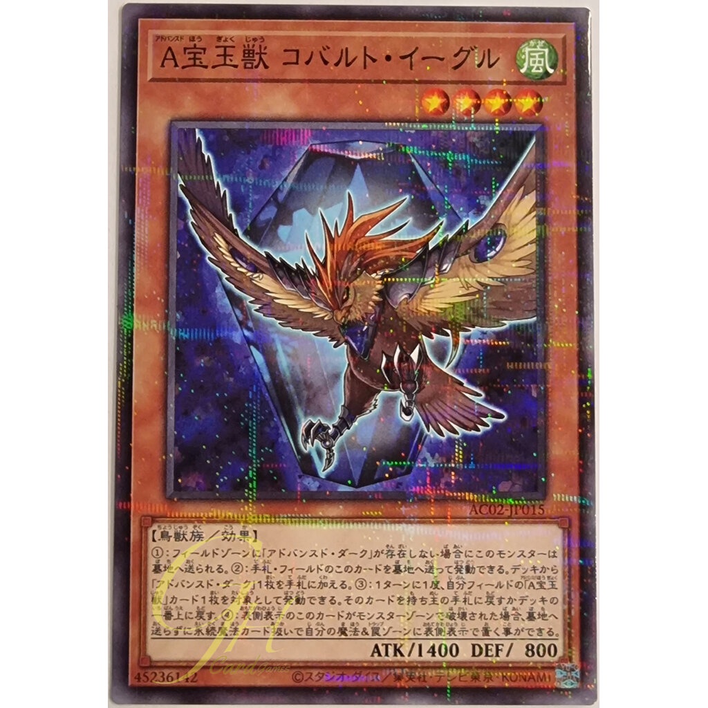 [AC02-JP015] Advanced Crystal Beast Cobalt Eagle (Normal Parallel Rare) | Shopee Thailand