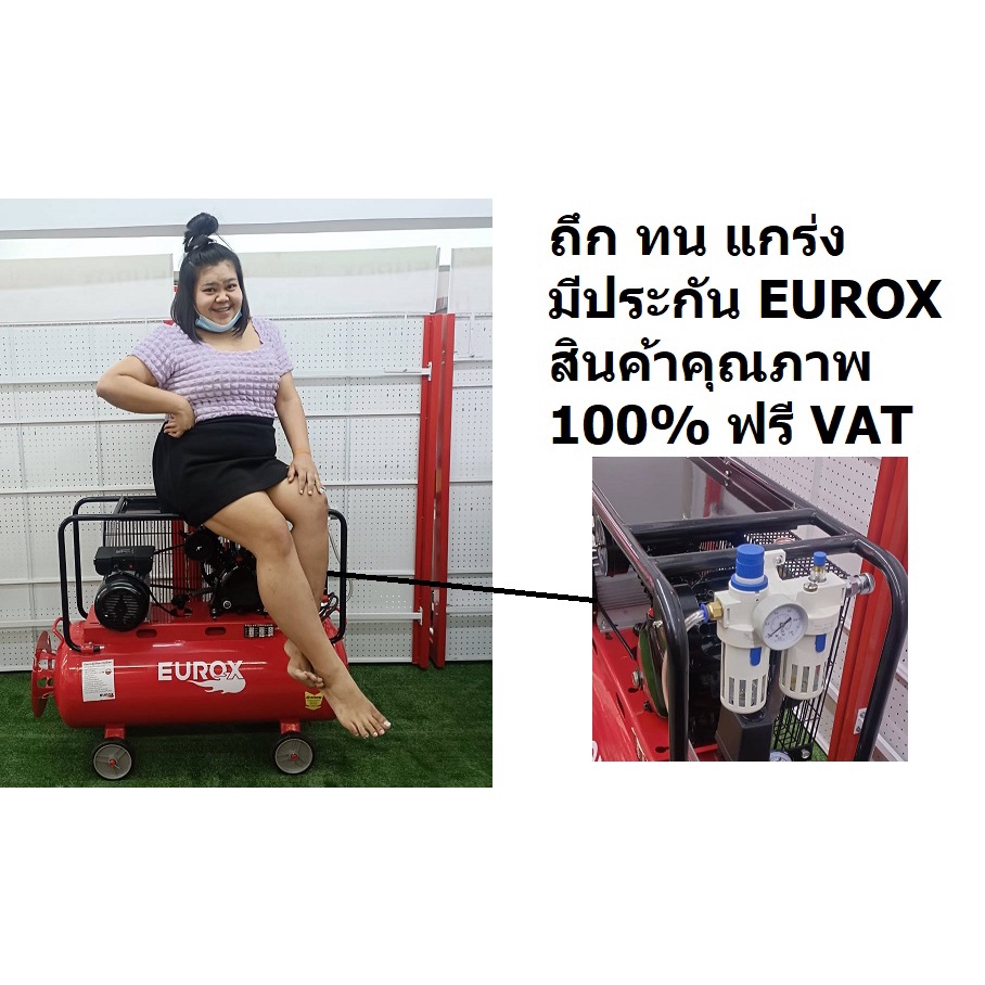 EU-3HP-100 ปั้มลมสายพาน 100 ลิตร 3แรงม้า พร้อมขาวางเครื่องมือ และ ชุดดักน้ำ กรองน้ำ ครบ มีโปร ...