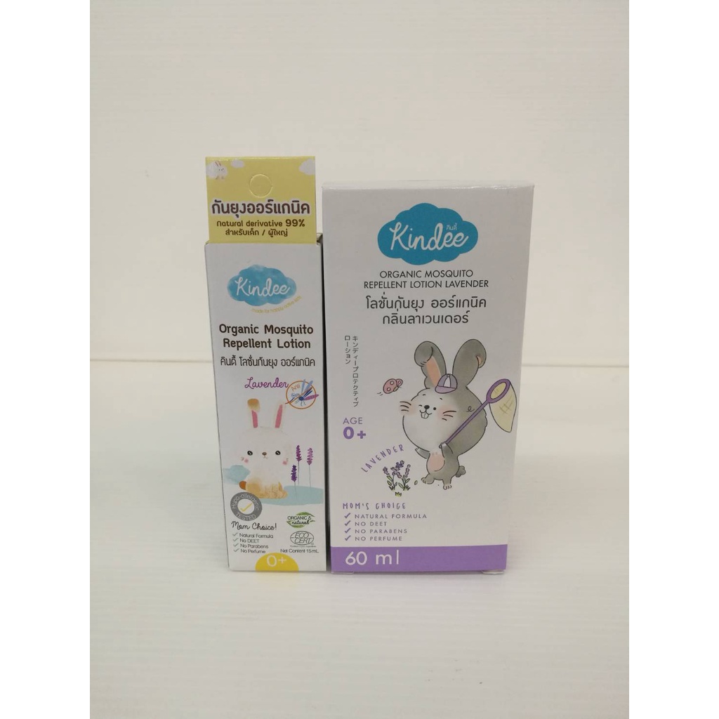 Kindee Organic Mosquito Repellent Lotion 0+ (15 ml. 60 ml.) คินดี้ โลชั่นกันยุง ออร์แกนิค กลิ่น ...