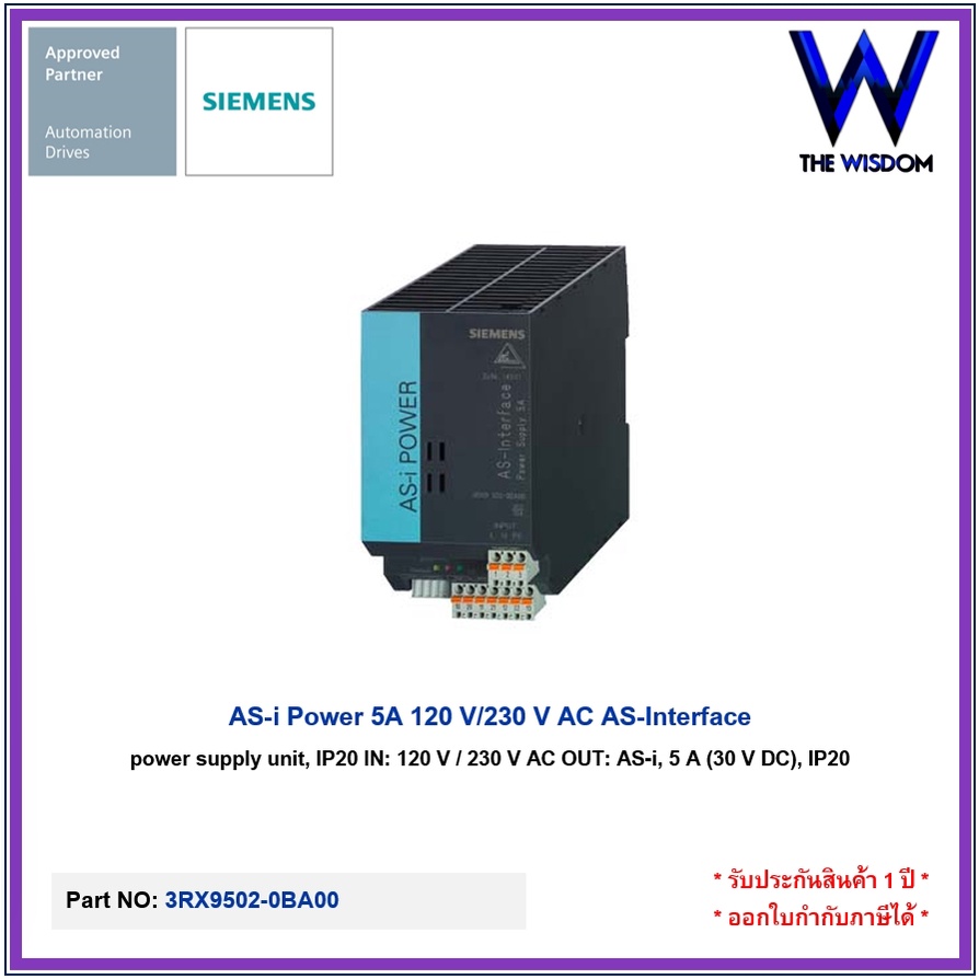 SIEMENS AS-i Power 5A 3RX9502-0BA00 | Shopee Thailand