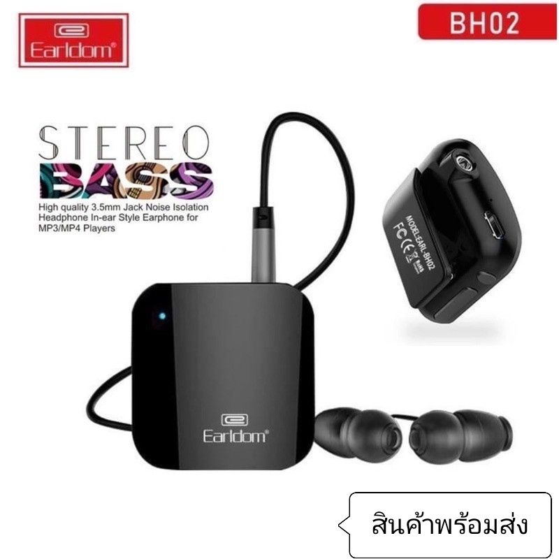 Earldom BH02 Clip on Bluetooth หูฟังบลูทูธ หูฟังไร้สาย สินค้าพร้อมส่ง | Shopee Thailand