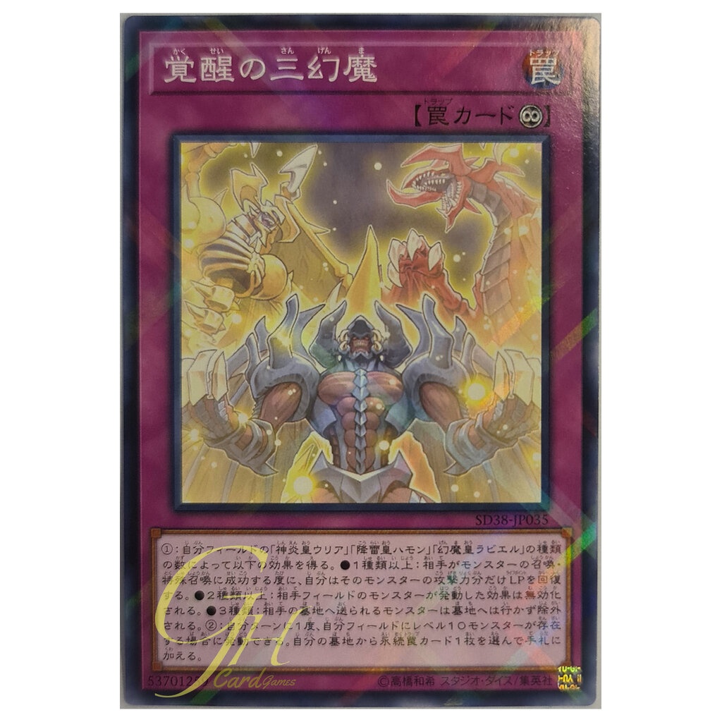 [SD38-JP035] Awakening of the Sacred Beasts (Normal Parallel Rare) | Shopee Thailand