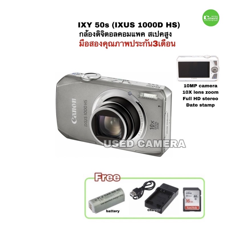 Canon IXY 50s IXUS 1000 HS กล้อง camera 10M Full HD Video ถ่ายสวย คมชัด ...