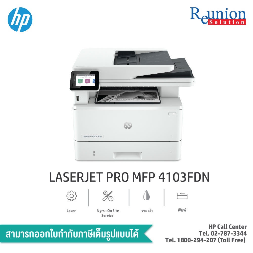 HP LASERJET PRO MFP 4103FDN 3Yrs Onsite ประกันศูนย์ | Shopee Thailand