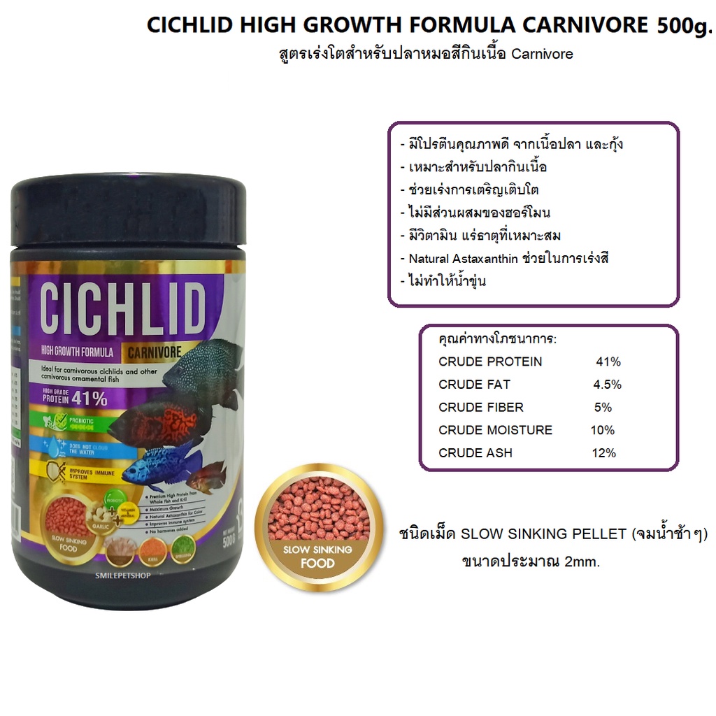 BOOST CICHLID 350g-500g.(อาหารปลาหมอสี สูตรเร่งสี เร่งโต แยกตามสายพันธุ์ปลา) | Shopee Thailand