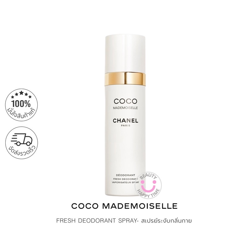 พร้อมส่ง-CHANEL FRESH DEODORANTสเปรย์ระงับกลิ่นกาย COCO MADEMOISELLE ...