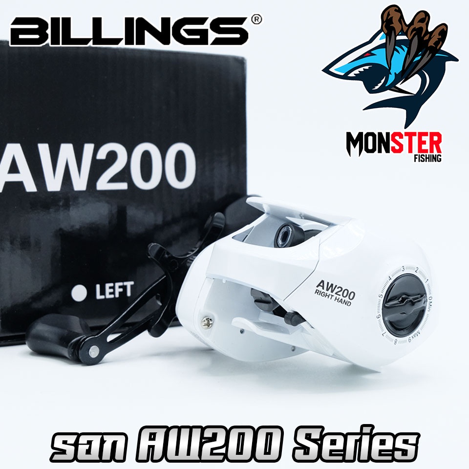 รอกหยดน้ำ รอกตกปลา AW200 Series By Billings (รอบ 6.3:1 เบรค 8kg ...