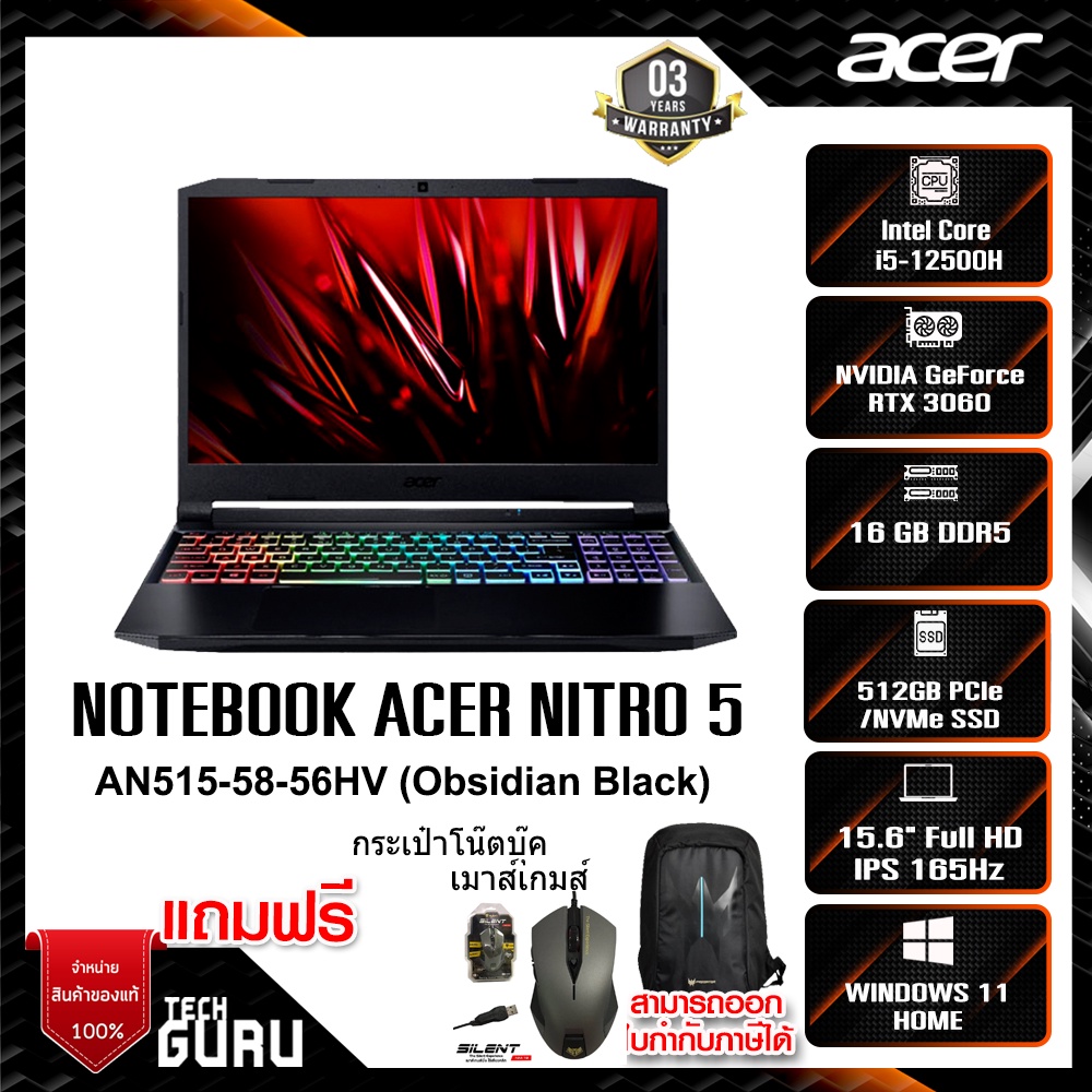 NOTEBOOK (โน้ตบุ๊ค) ACER NITRO 5 AN515-58-56HV (Obsidian Black) | Shopee Thailand