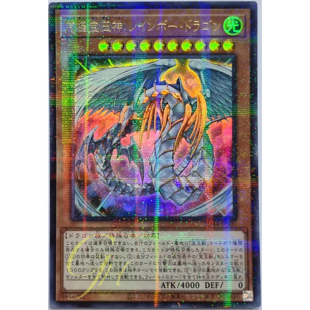 [SD44-JPS01] Rainbow Dragon (Ultra Parallel Rare) | Shopee Thailand