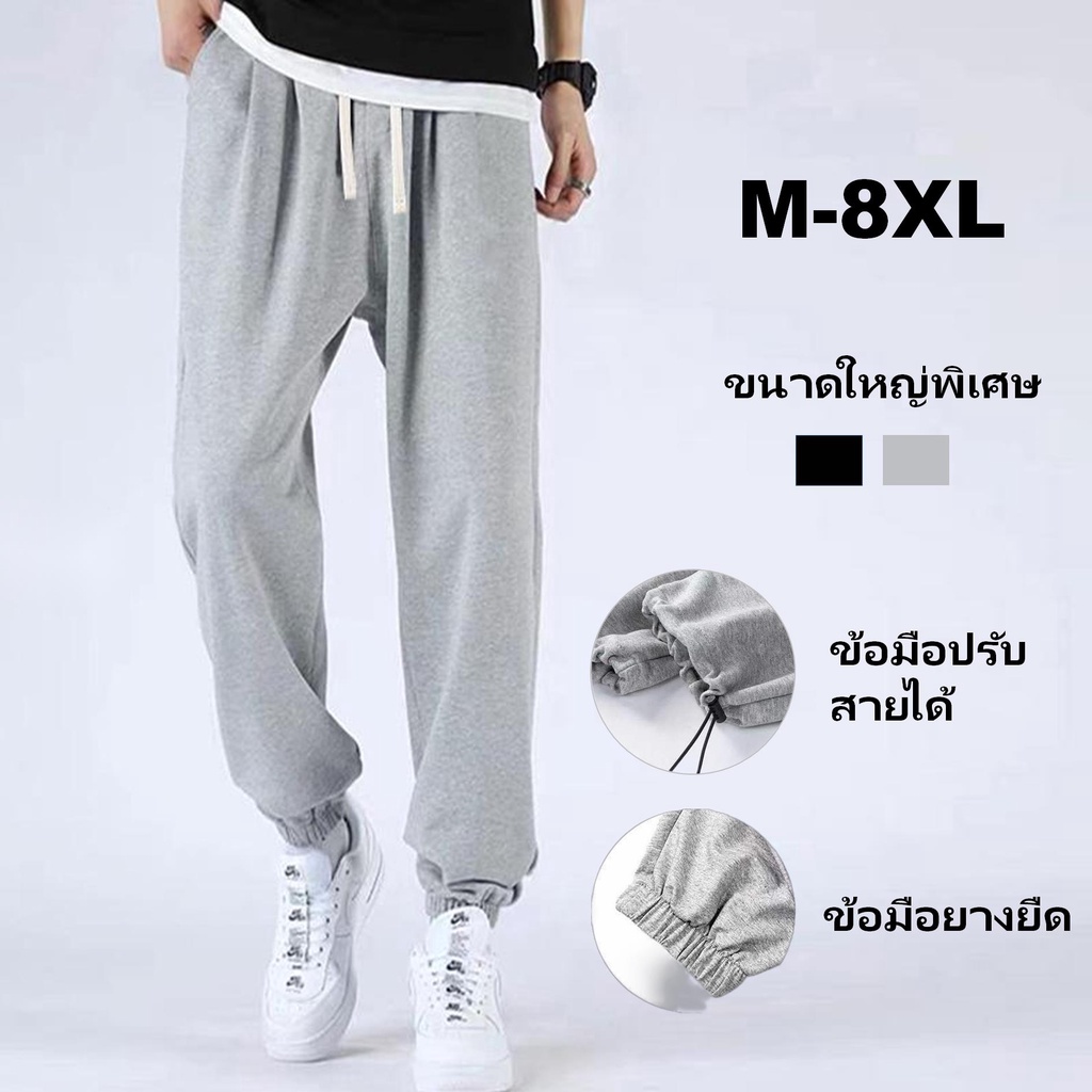 （ไซส์ M-8XL ）สไตล์เกาหลี เอวยางยืด ขากว้าง ความยืดหยุ่น กางเกง เอวสูง กีฬา กางเกงเลานจ์ขนาดใหญ่ ...