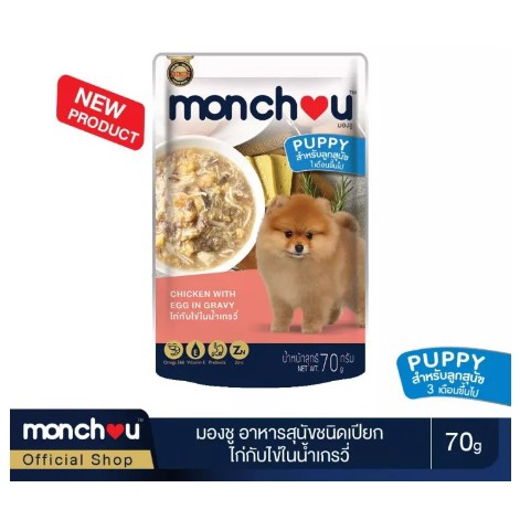 [12ซอง] Monchou มองชู อาหารสุนัข ชนิดเปียก ขนาด 70ก. (อาหารเปียกสุนัข) | Shopee Thailand