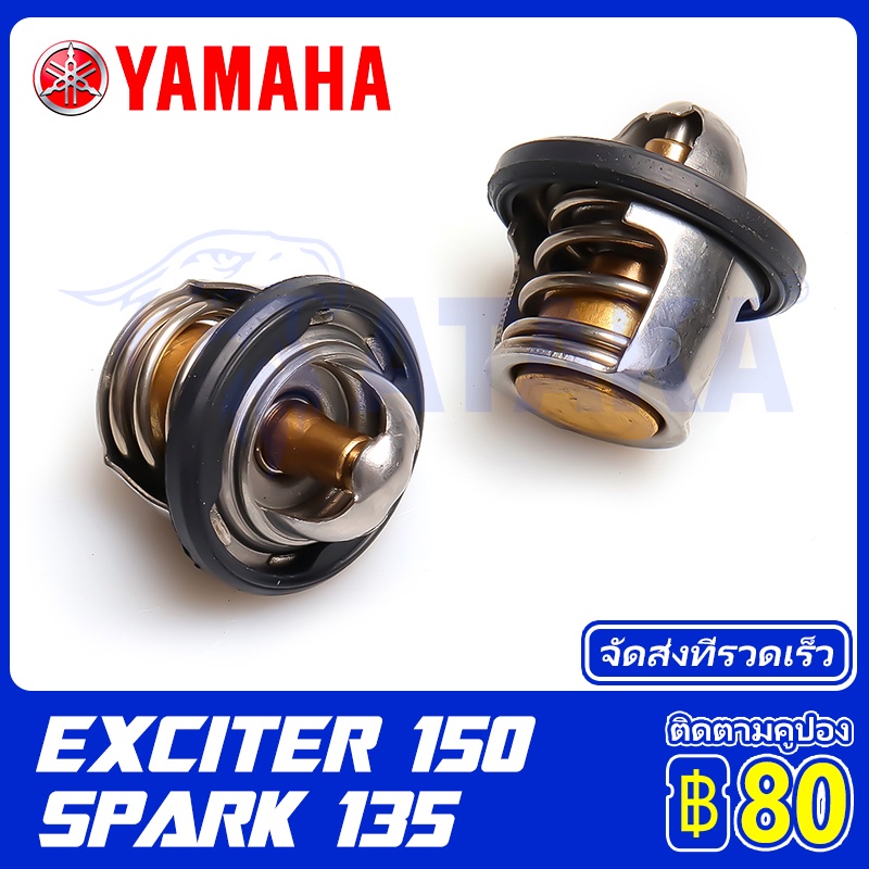 รถจักรยานยนต์ชุดเทอร์โมสตัท (วาล์วน้ำ) YAMAHA EXCITER150 NMAX 55 ...