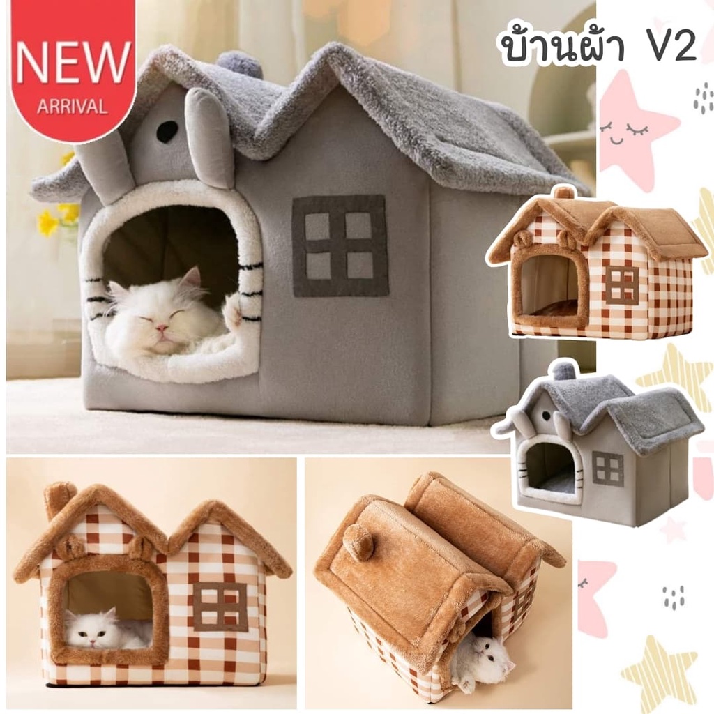 CatHoliday บ้านผ้า V2 ที่นอนแมว ที่นอนสุนัข ที่นอนสัตว์เลี้ยง | Shopee Thailand