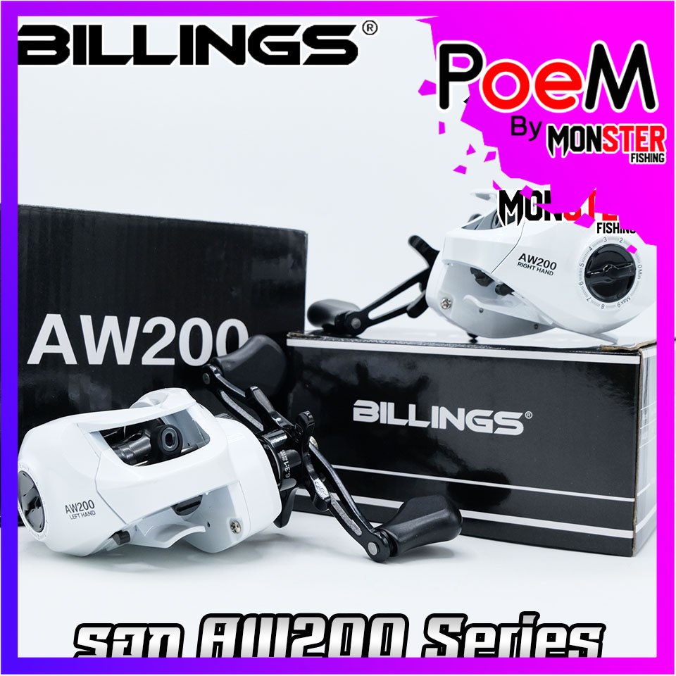รอกหยดน้ำ รอกตกปลา AW200 Series By Billings (รอบ 6.3:1 เบรค 8kg ...