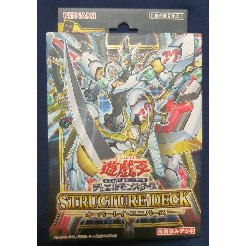 Structure Deck: Overlay Universe (SD42) (SD42-JP) Yugioh ยูกิโอ | Shopee Thailand