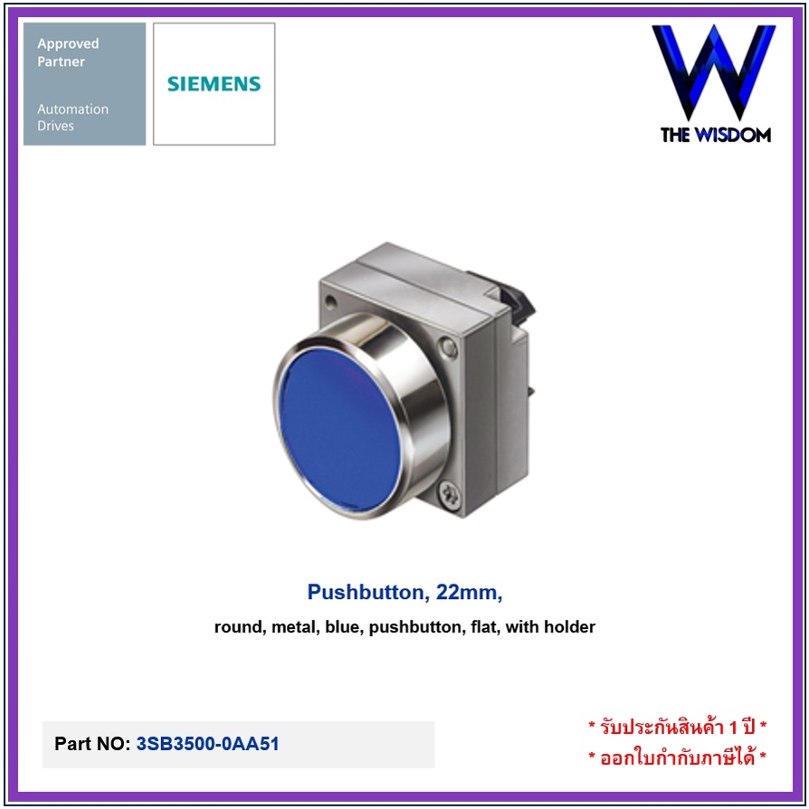 SIEMENS Pushbutton, 3SB3500-0AA51 | Shopee Thailand