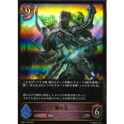 Shadowverse Evolve Single Card Nightmare ระดับ LG [Nightmare] [LG ...