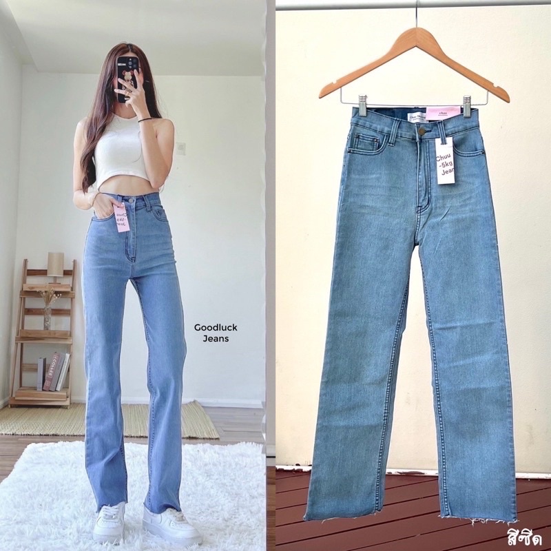 NEW collection Chuu -5kg กางเกงยีนส์กระบอก(ส่งจากไทย) | Shopee Thailand