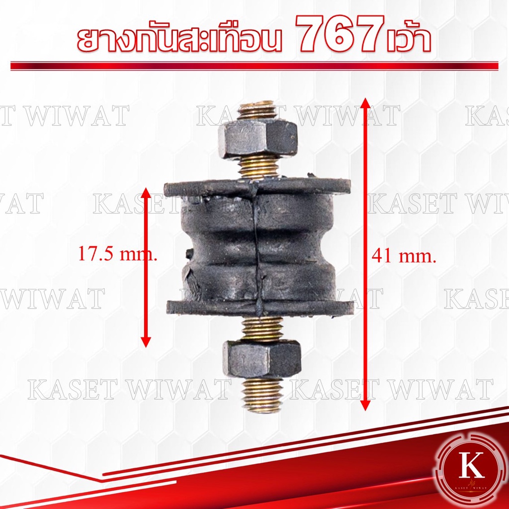 ยางกันกระแทก ยางแท่นเครื่อง ยางกันสะเทือน 3WF 381 767 1700 3800 5200 ET S180 | Shopee Thailand