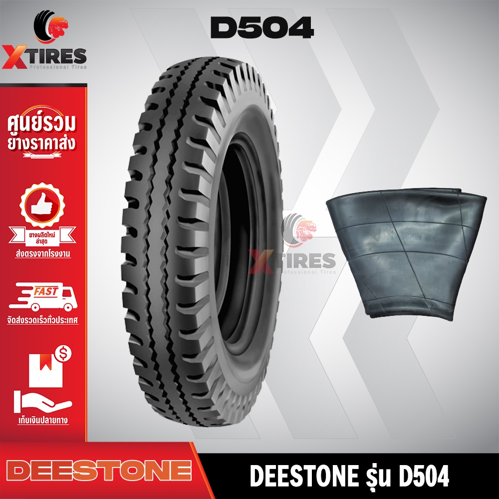 ยางรถบรรทุกผ้าใบ 5.00-12 10PR รุ่น D504 ยี่ห้อ DEESTONE (พร้อมยางในครบชุด) | Shopee Thailand