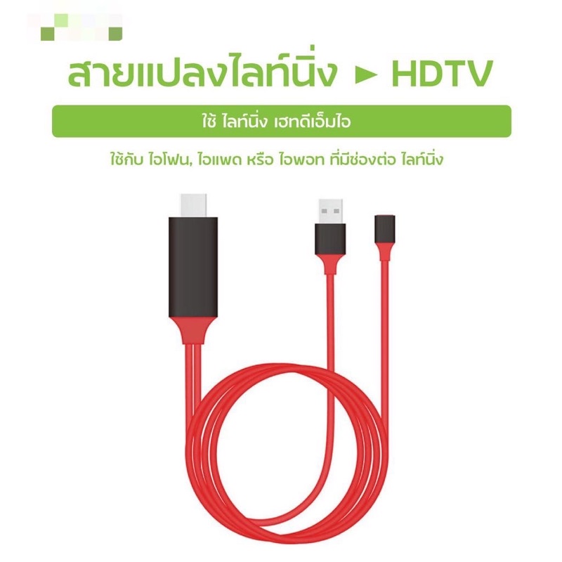 สาย HDMI 3in1HDMI Cable สายต่อจากมือถือเข้าทีวี Mobile Phone HDTV For ...