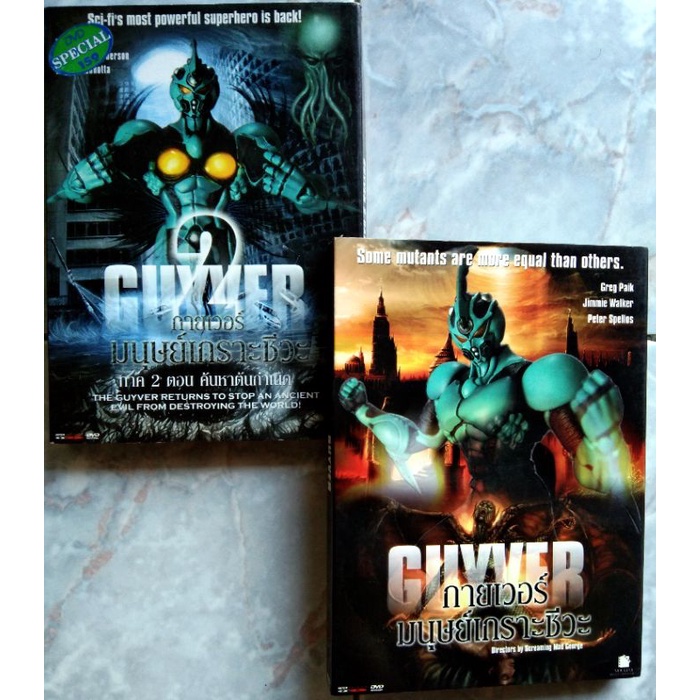 📀 DVD SET GUYVER 1+2 | Shopee Thailand