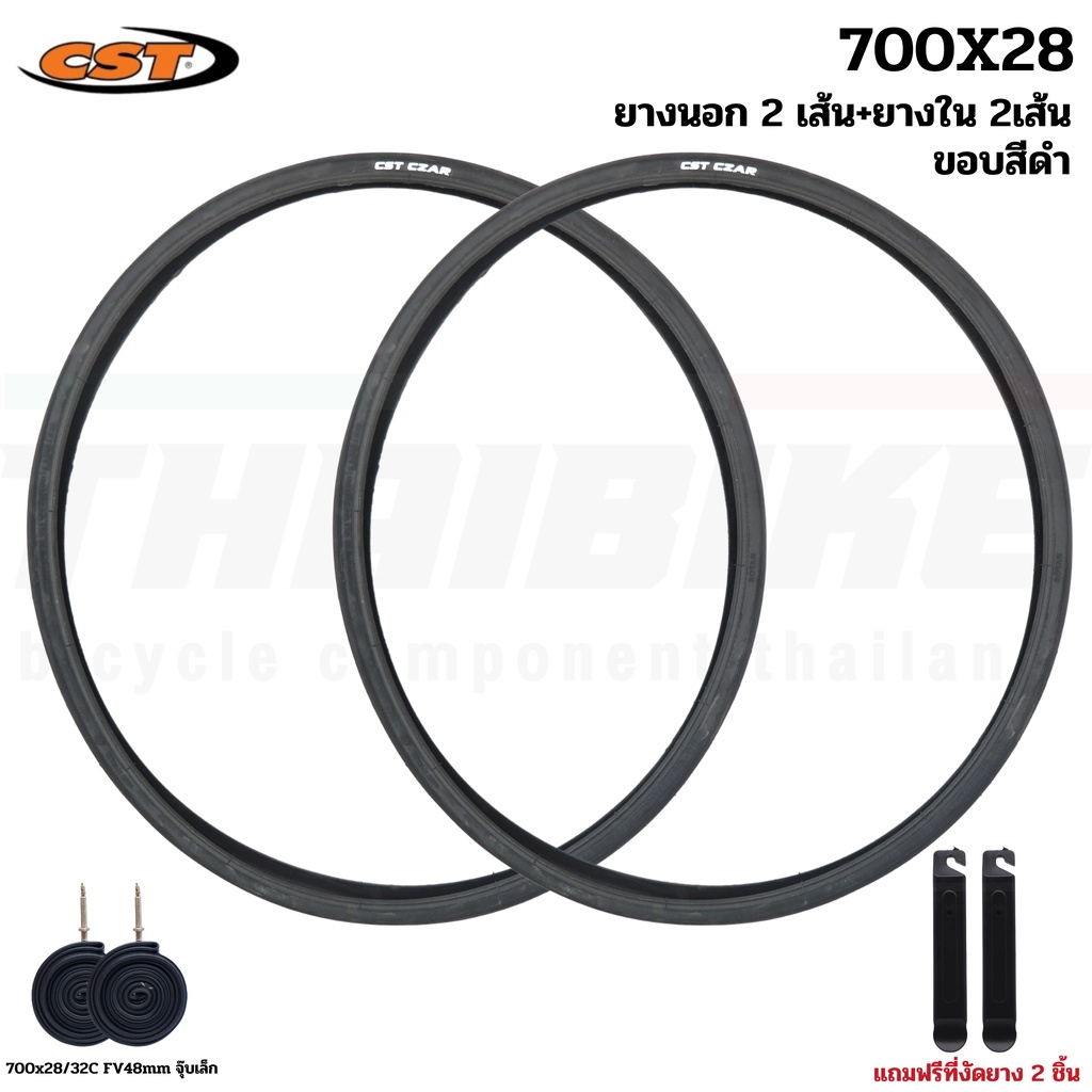 ยางนอกจักรยาน ขอบพับ/ขอบลวด CST CZAR(C1406) ขนาด 700X23C/700X28C มีโปร ...