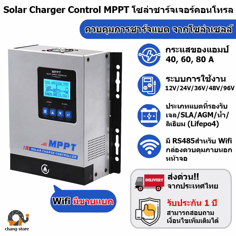 โซล่าร์ชาร์จเจอร์ MPPT 30A 40A 60A 80A รุ่นที่ดีที่สุด ทน มีประกัน Solar Charge Controller 12/24 ...