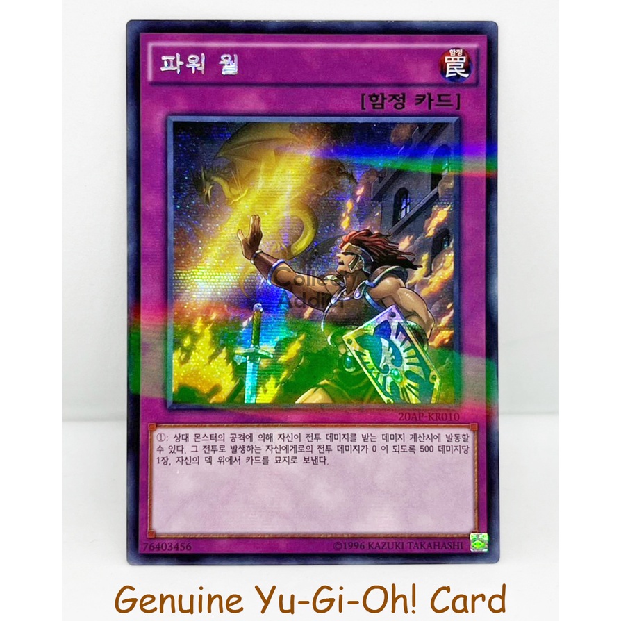 Power Wall - Yu-Gi-Oh Rare Secret Parallel Rare (KR) 20AP-KR010 ...