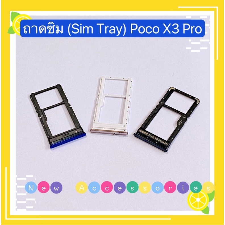 ถาดซิม (Sim Tray) Xiaomi Poco X3 Pro | Shopee Thailand