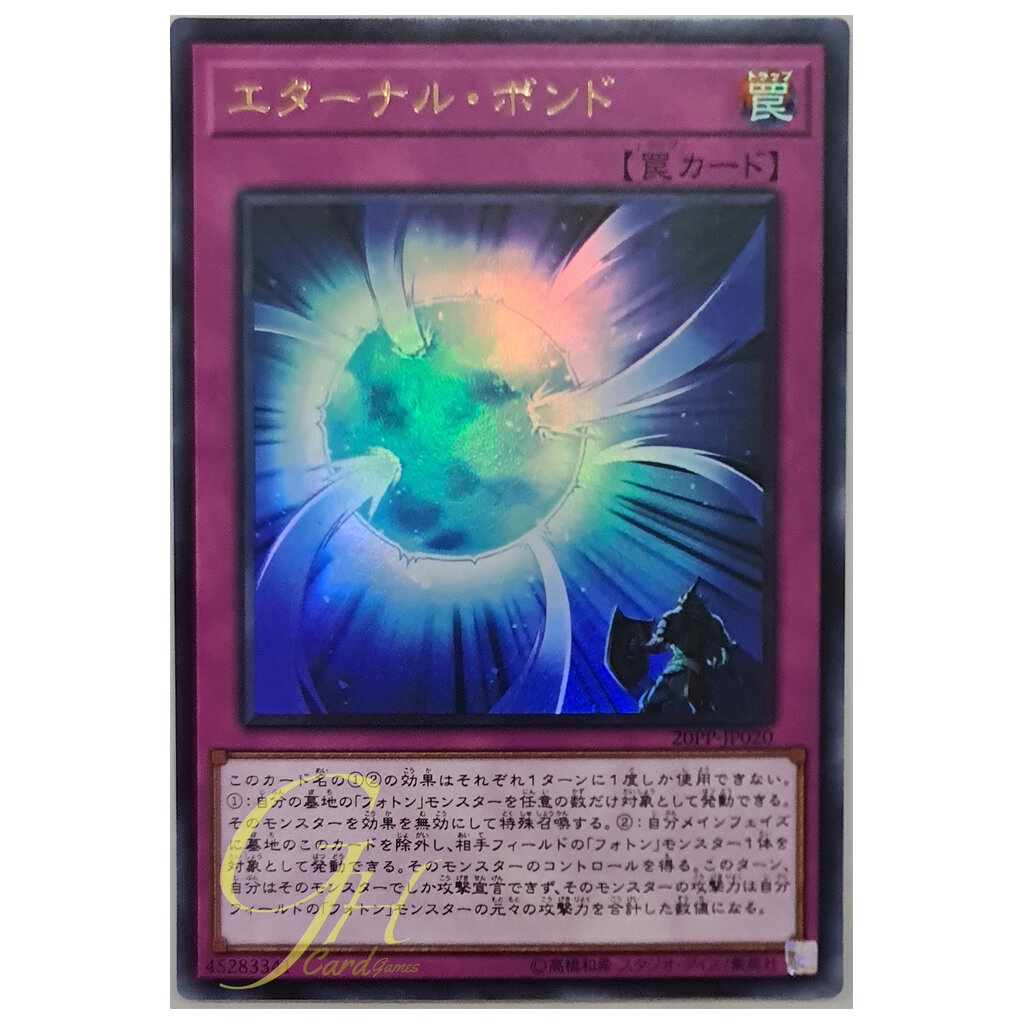 [20PP-JP020] Eternal Bond (Ultra Rare) | Shopee Thailand
