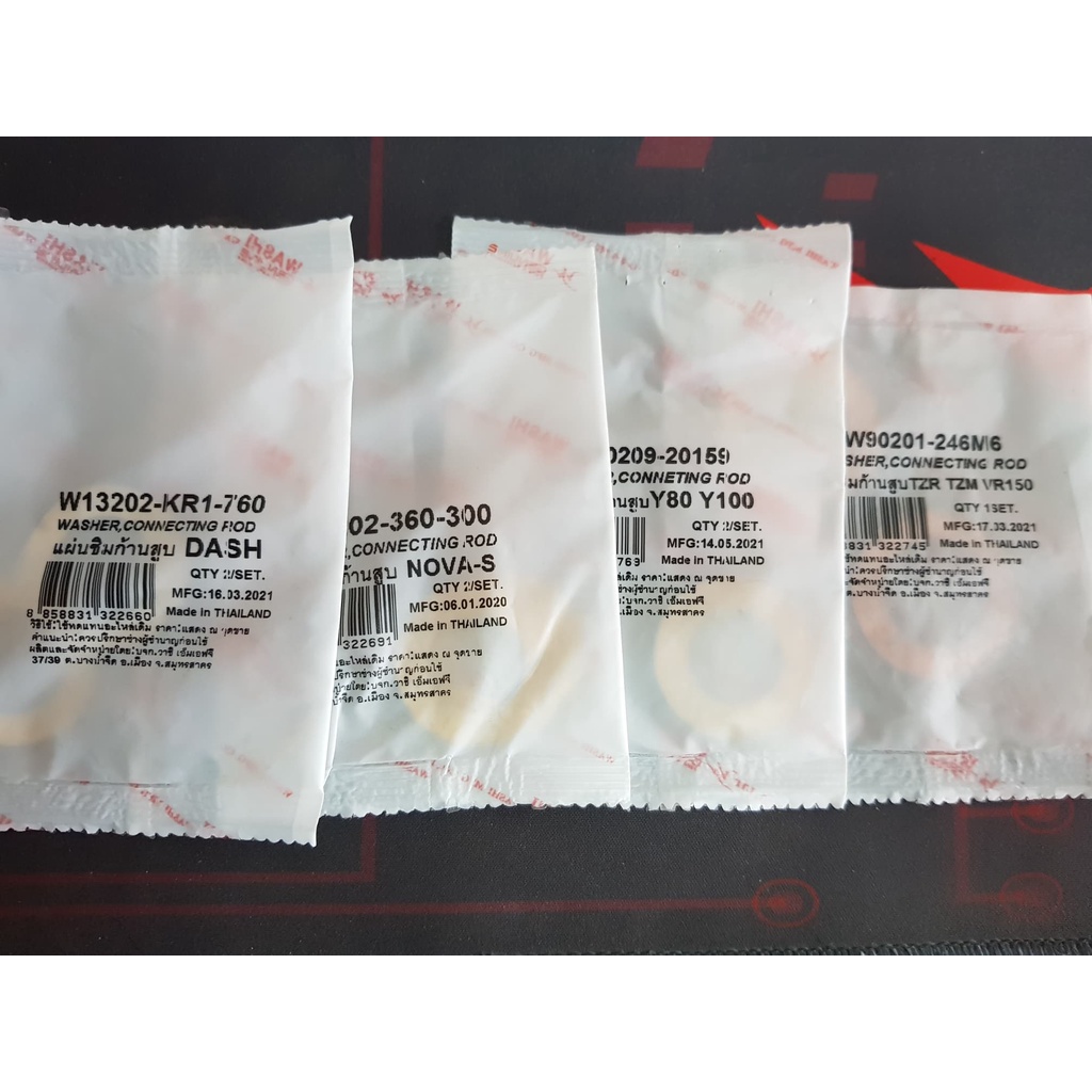 แผ่นชิมก้านสูบ HONDA YAMAHA (2แผ่น) | Shopee Thailand