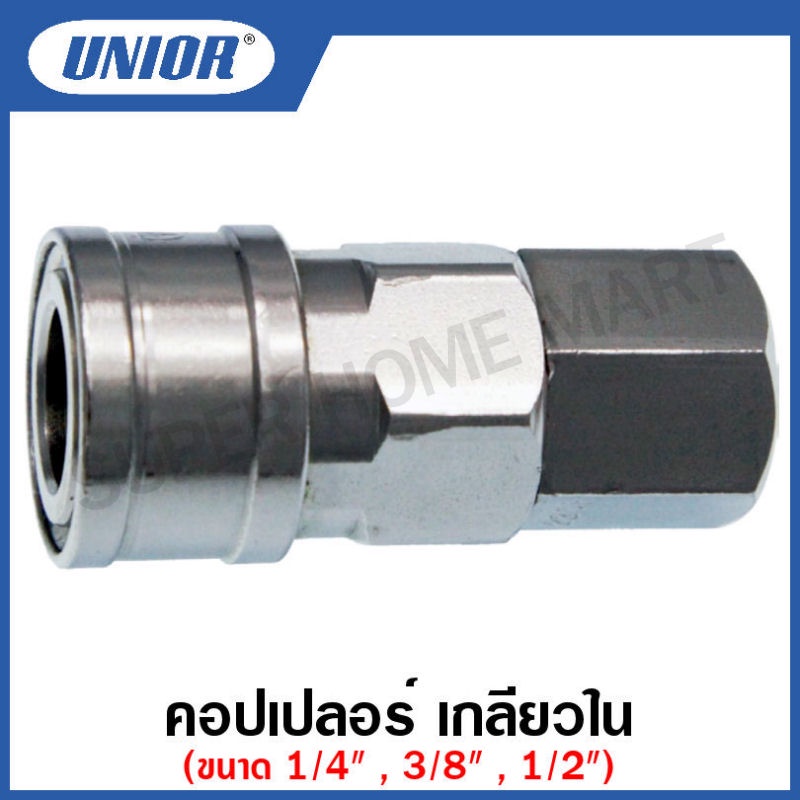 Unior คอปเปอร์ เกลียวใน รุ่น 20-SF , 30-SF , 40-SF (Socket - Female ...