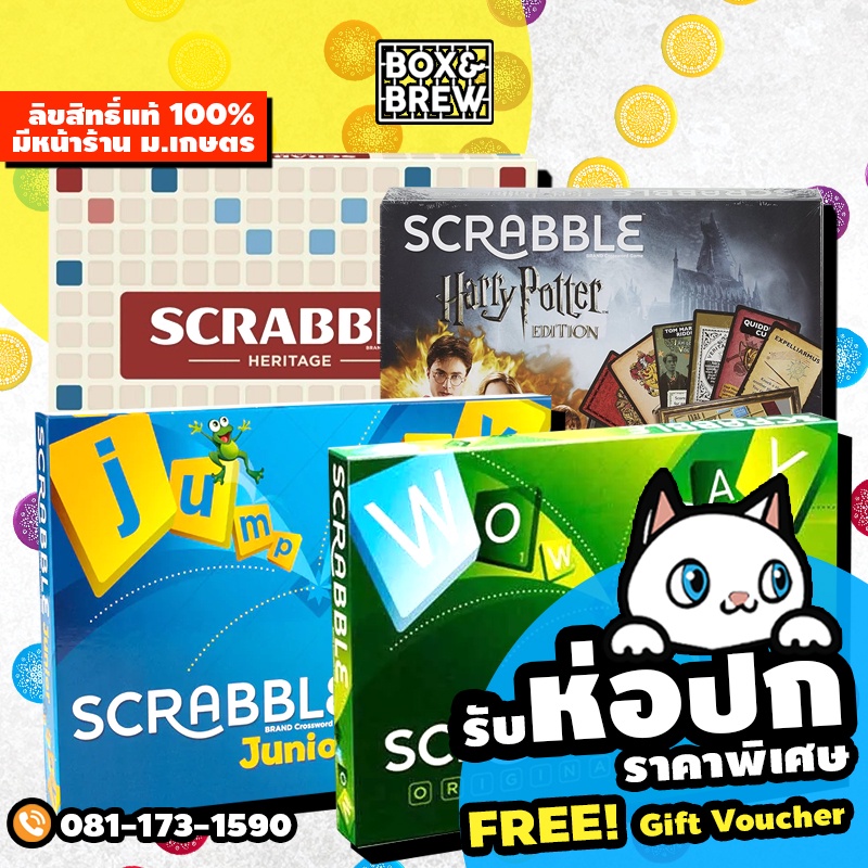 Scrabble เกมต่อศัพท์ภาษาอังกฤษ [chessgo] (EN) board game บอร์ดเกม เสริมทักษะ | Shopee Thailand