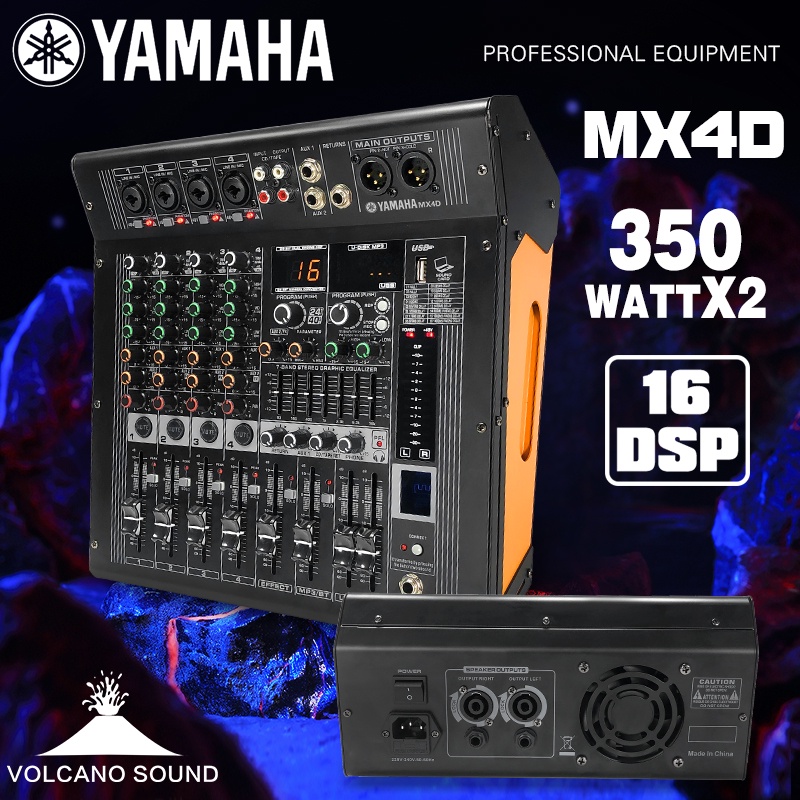 YAMAHA MX4D 4 ช่อง มิกเซอร์ มิกซ์ขยายเสียง 350W + 350W เพาเวอมิกเซอร์ ...