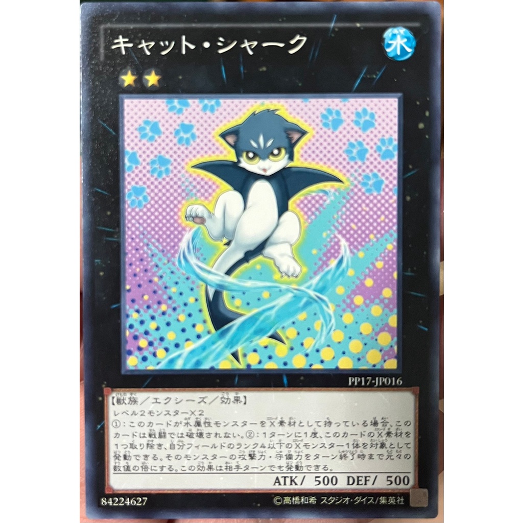 Yugioh [PP17-JP016] Cat Shark (Common) | Shopee Thailand