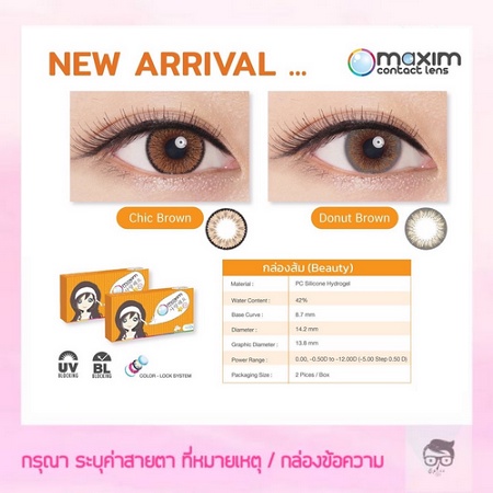 (ใหม่) Maxim contact lens กล่องส้ม | Shopee Thailand