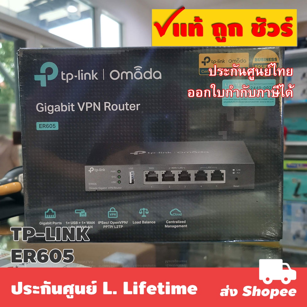 ส่งแมสได้ 🛵TP-LINK ER605 V2 (TL-R605) Omada Gigabit VPN Router | Shopee ...