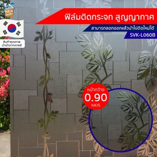 กระจกฝ้า ขุ่น ราคาพิเศษ | ซื้อออนไลน์ที่ Shopee ส่งฟรี*ทั่วไทย!