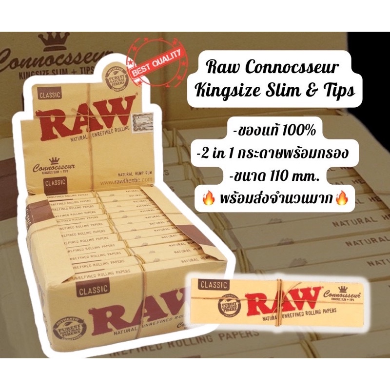 กระดาษโรล Raw classic connoisseur kingsize 2in1 มีกรองในตัว (ของแท้100% ...