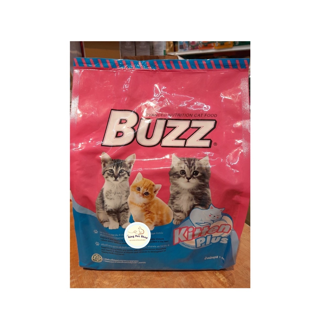 Buzz Cat อาหารเม็ดแมว ขนาด 1 kg. / 1.2 kg. | Shopee Thailand