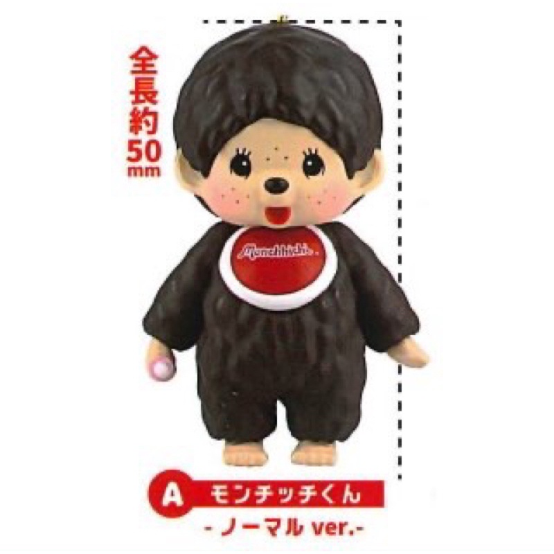 **พร้อมส่ง**กาชาปองพวงกุญแจมอนชิชิ Monchhichi Mascot Key Chain ของแท้ ...