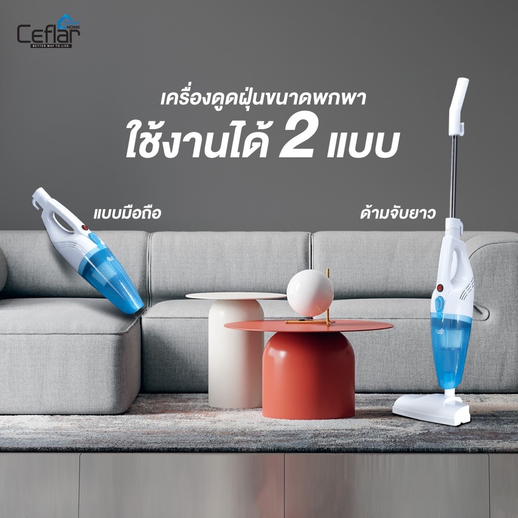 Ceflar เครื่องดูดฝุ่นแบบด้ามจับ 2 in 1 Rush Rod Vacuum Cleaner รุ่น CVC ...