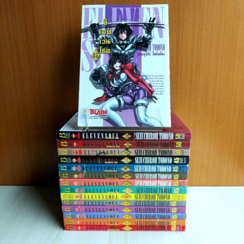 Eleven Soul อีเลฟเว่นโซล เล่ม 1 - 15 ครบจบ ยกชุด | Shopee Thailand