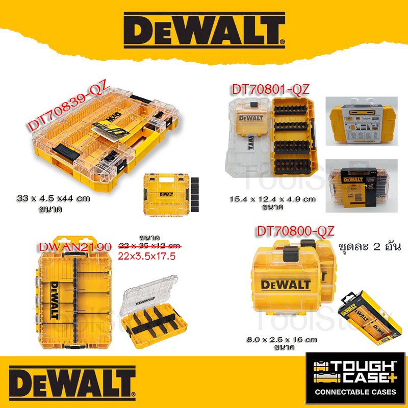 DeWALT TOUGH CASE ( DT70800-QZ | DT70801-QZ | DWAN2190 | DT70839-QZ ...