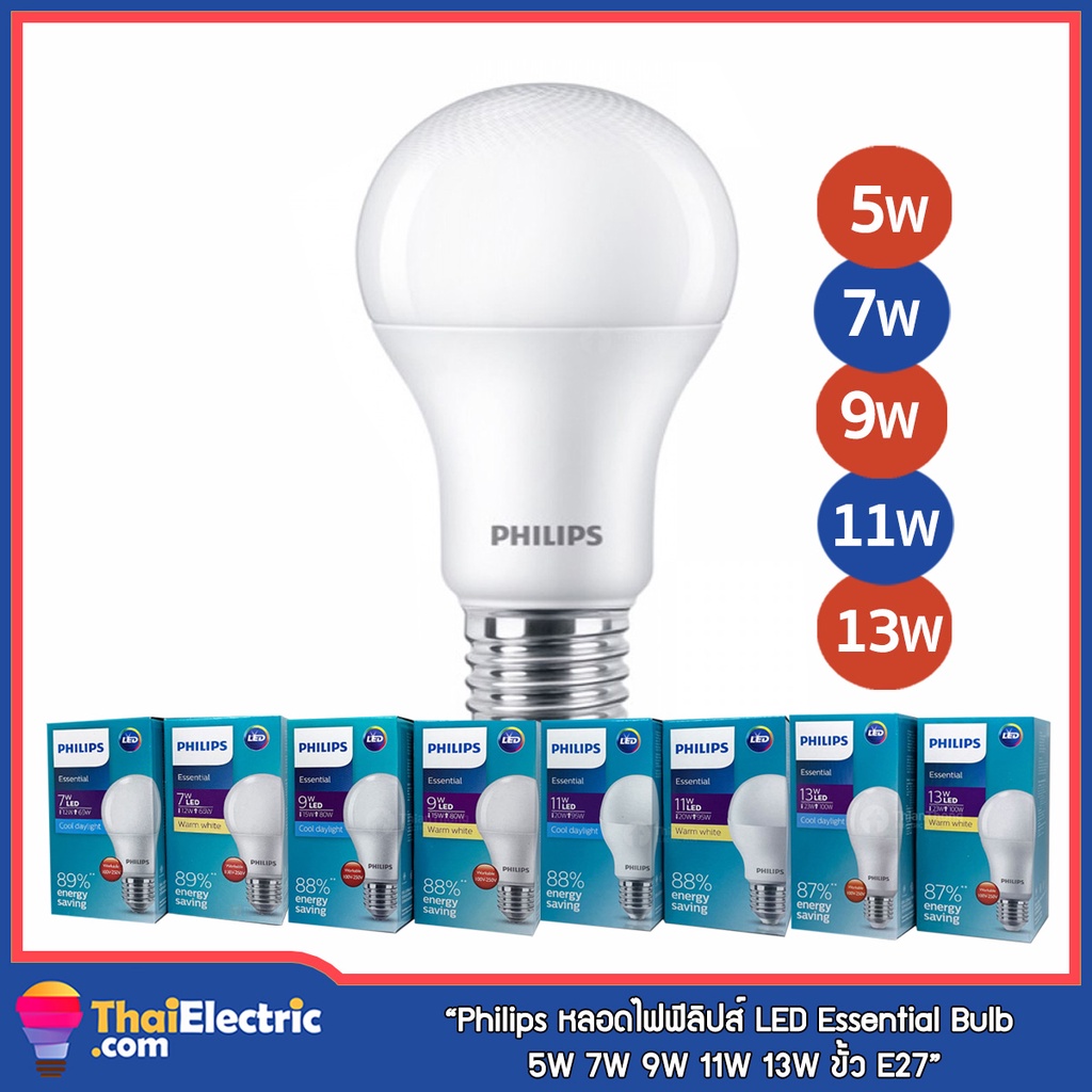 Philips หลอดไฟฟิลิปส์ LED Essential Bulb 5W 7W 9W 11W 13W ขั้ว E27 | Shopee Thailand