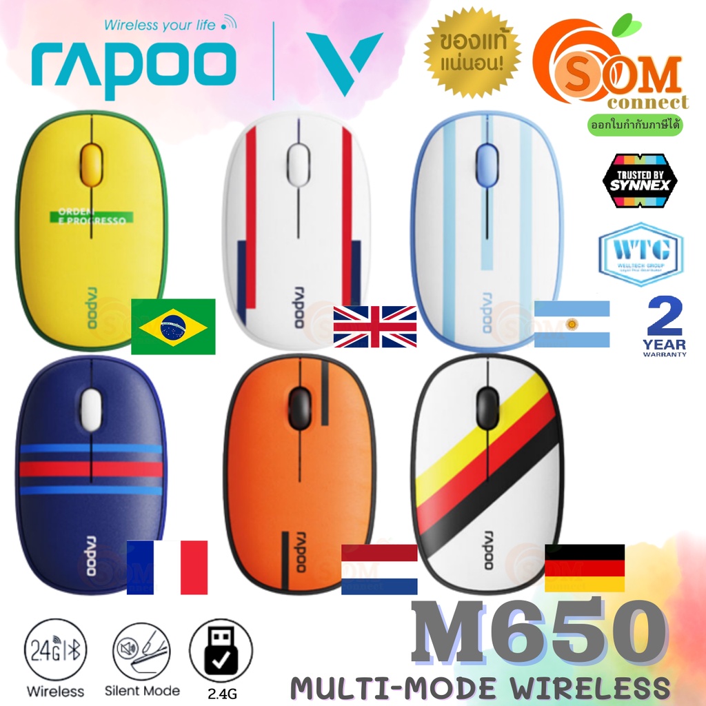 (M650 บอลโลก) (เมาส์ไร้สาย2ระบบ) WIRELESS&BLUETOOTH MOUSE RAPOO 1300DPI ...