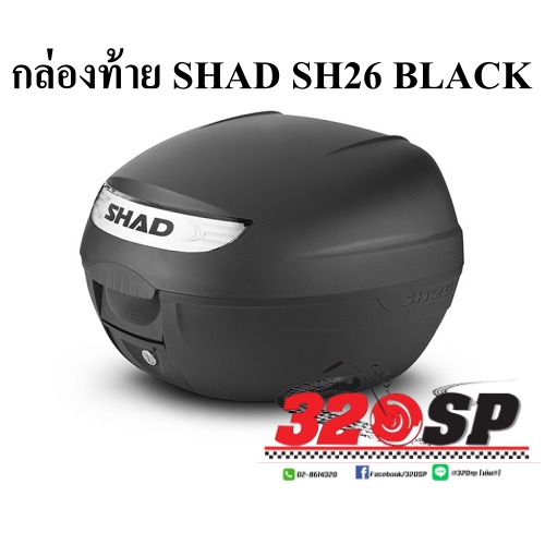 กล่องท้าย SHAD SH26 BLACK | Shopee Thailand